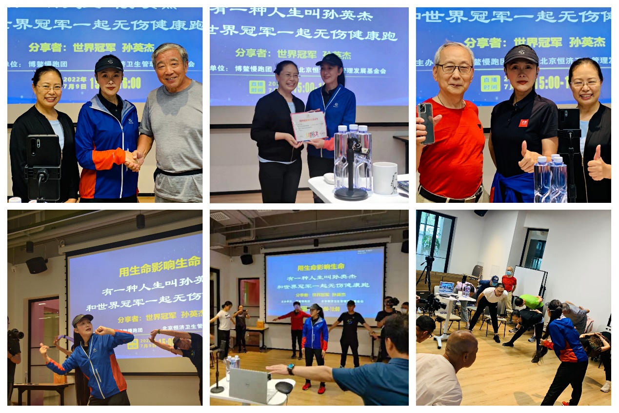 用生命影响生命——有一种人生，叫“孙英杰” - 北京恒济卫生管理发展基金会